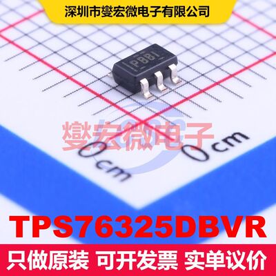 TPS76325DBVR SOT-23-5 线性低压差（LDO）电压调节器 电源管理