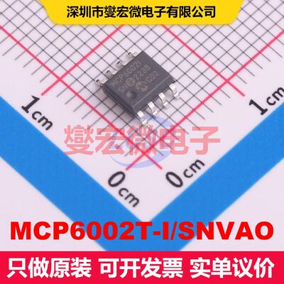MCP6002T-I/SNVAO SOIC-8-150mil 仪器放大器 线性 集成芯片IC