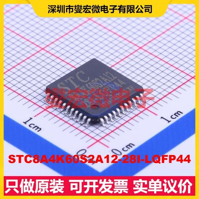 STC8A4K60S2A12-28I-LQFP44 LQFP-44(10x10) MCU/MPU/SOC微处理