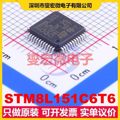 STM8L151C6T6 LQFP-48(7x7) MCU/MPU/SOC微处理器控制器