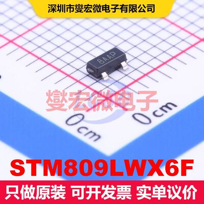 STM809LWX6F SOT-23-3 监控和复位 电源管理 集成芯片IC