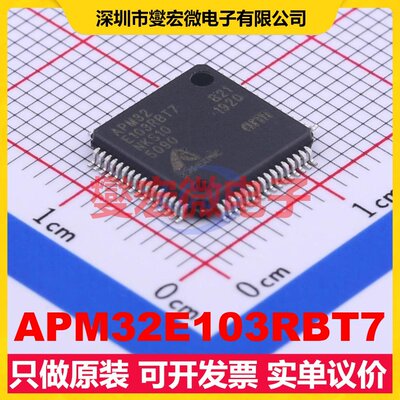 APM32E103RBT7 LQFP-64(10x10) MCU/MPU/SOC微处理器控制器