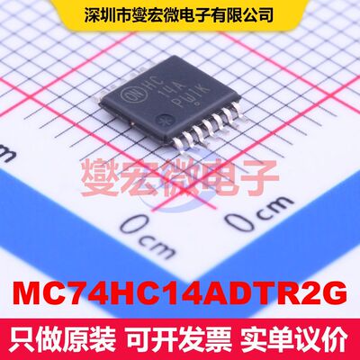 MC74HC14ADTR2G TSSOP-14 逻辑门/反相器 逻辑 集成芯片IC