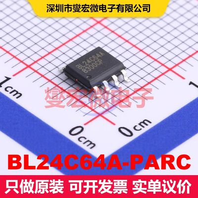 BL24C64A-PARC SOP-8 内存芯片 存储器 集成芯片IC