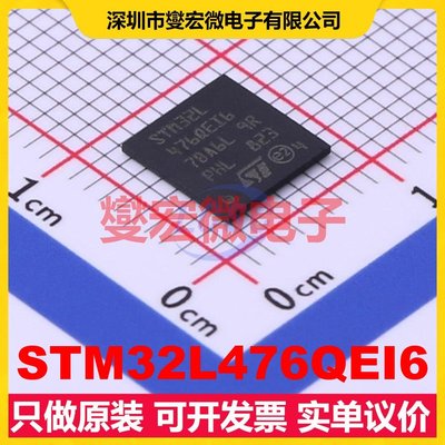 STM32L476QEI6 UFBGA-132 MCU/MPU/SOC微处理器控制器