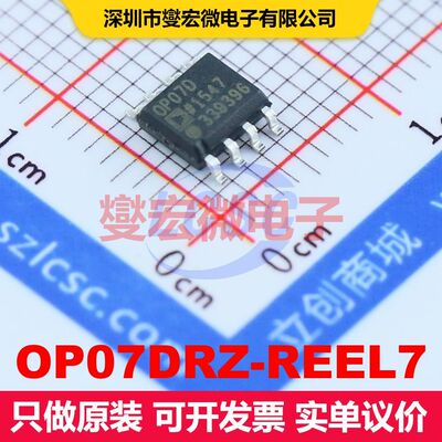 OP07DRZ-REEL7 SOIC-8 仪器放大器 线性 集成芯片IC