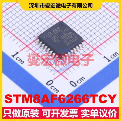 STM8AF6266TCY LQFP-32(7x7) MCU/MPU/SOC微处理器控制器