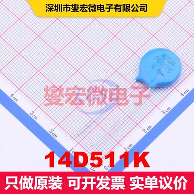 14D511K Through Hole,P=7.5mm 压敏电阻、MOV 电路保护