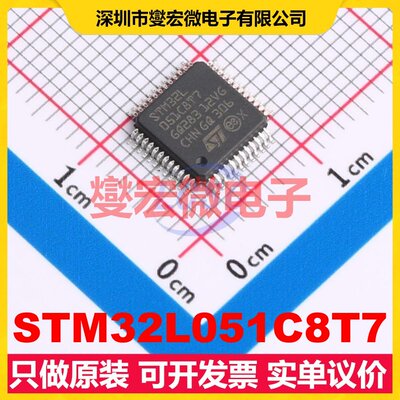 STM32L051C8T7 LQFP-48(7x7) MCU/MPU/SOC微处理器控制器