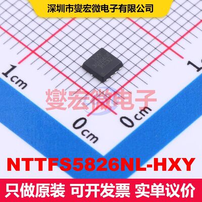 NTTFS5826NL-HXY DFN-8L(3x3) 场效应管 晶体管 分立器件