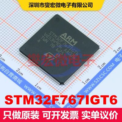 STM32F767IGT6 LQFP-176(24x24) 微控制器 嵌入式 集成芯片IC