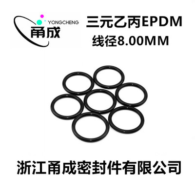黑色三元乙丙O型圈EPDM线径8MM耐腐蚀耐低温耐臭氧通用密封件