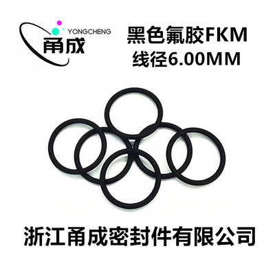 黑色氟胶O型圈FKM线径6MM耐高温耐酸碱耐腐蚀耐油耐磨密封件