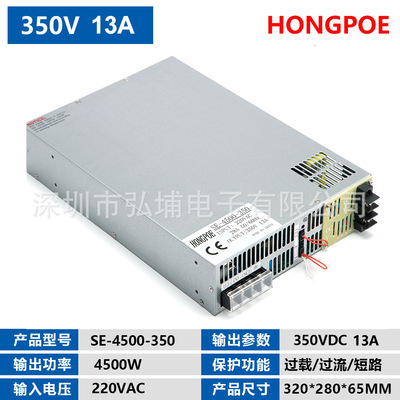 4500W开关电源350V13A 0-5V模拟信号控制输出输入220V380V 0-350V