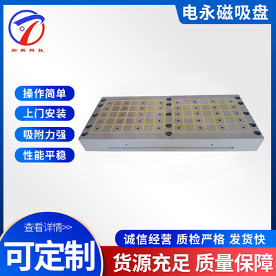 加工中心电永磁吸盘生产厂家 X61强力磁力吸盘矩形CNC电永磁吸盘