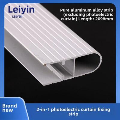 电梯光幕安全触板支架二合一917A61铝合金安装支架 2.1米固定槽杆