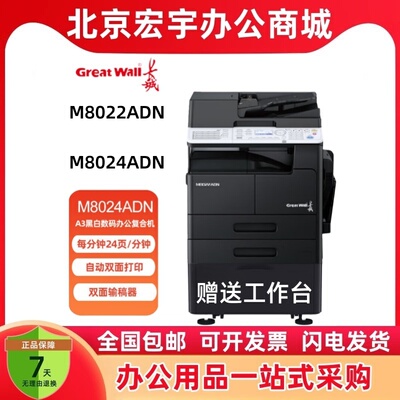 长城黑白A3数码复合机原装正品