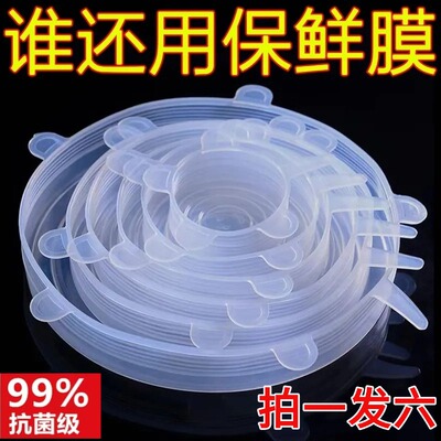 食品级硅胶保鲜盖万能碗盖密封透