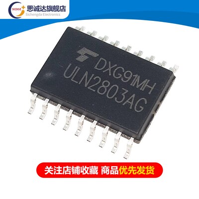 贴片ULN2803AG 达林顿晶体管 SOP-18 宽体全新 ULN2803