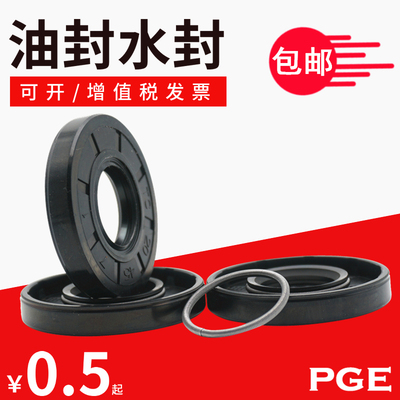 进口NQK 骨架油封 35x58x10 35x58x12 37x58x13 38x58x8 38x58x10