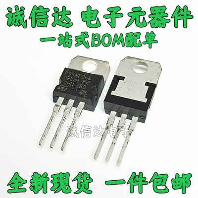 5个全新 P55NF06 P55NF06L STP55NF06 50A60V 场效应管 TO-220