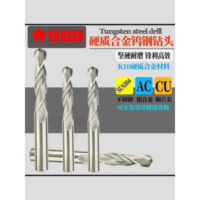 高精度超硬硬质合金钨钢直柄麻花钻头4.91 4.92 4.93 4.94 4.95mm