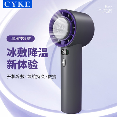 手持小风扇冰敷制冷暴力