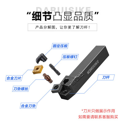 数控75度MCBNR MCBNL反刀正刀压板式复合式外径外圆车床车刀杆