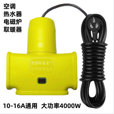 4000W大功率移动插座电磁炉家用防摔接线板电车带线耐磨地拖线