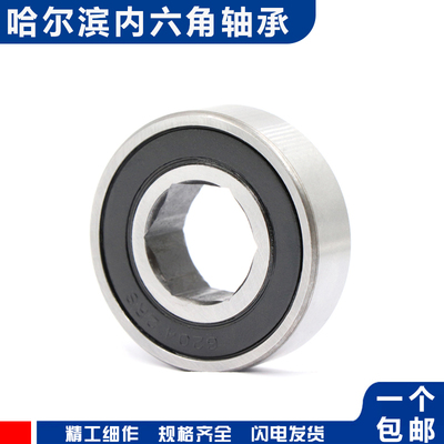 播种机农机专用内六角轴承6003 6004 6203 6204 6205 6206 6305RS
