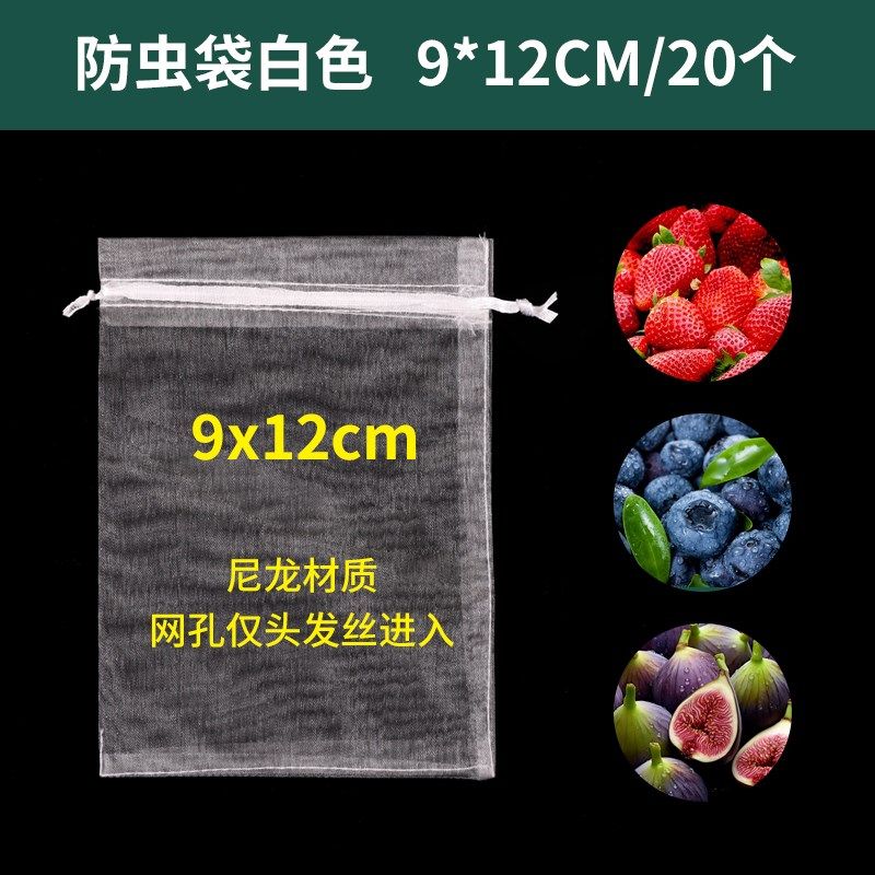 水果套袋防鸟防虫网袋无纺布桃子草莓通用果袋葡萄水果专用保护袋