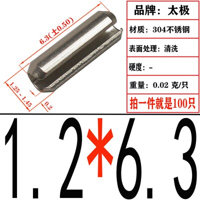 DIN1481/ISO8752(304不锈钢)弹性圆柱销(规格:1.5-2)