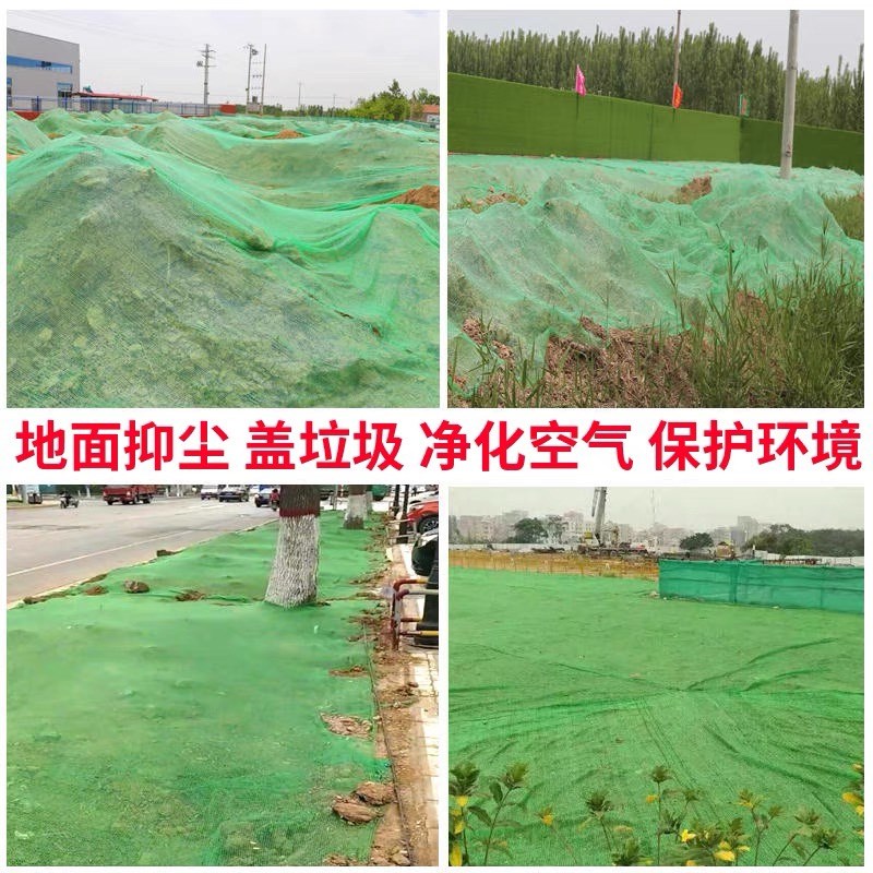 土盖网防尘网施工现场绿网密实网煤盖砂盖绿网裸土盖网