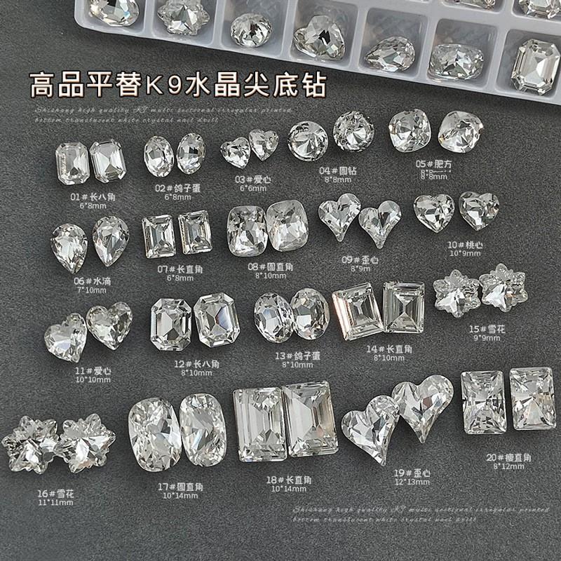 高品白色美甲饰品尖底钻K9水晶爆闪爱心鸽子蛋直角歪心美甲钻超闪