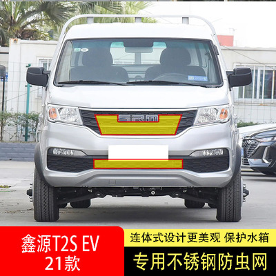 专车专用水箱防虫网不锈钢耐高温