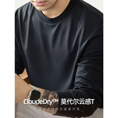 莫代尔长袖T恤男亲肤抗菌打底衫