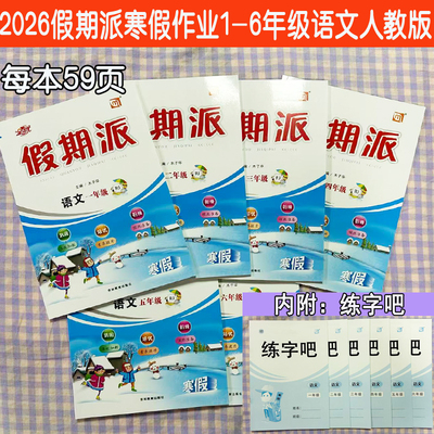 小学语文人教部编版一二三四五六