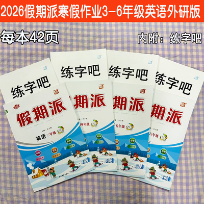 小学英语三四五六年级上册外研版