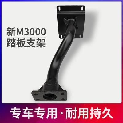 适配陕汽德龙新M3000踏板支架脚踏板安装踏板护罩托架配件