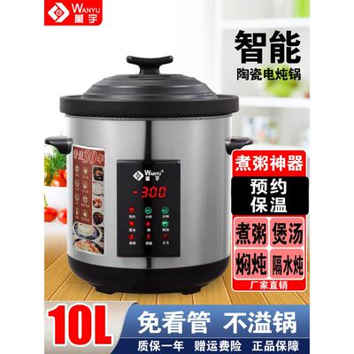 万宇新款电炖锅家用煲汤煮粥陶瓷隔水炖柠檬膏全自动大容量陶瓷锅