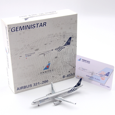 GS模型32115中国南方航空B-6553