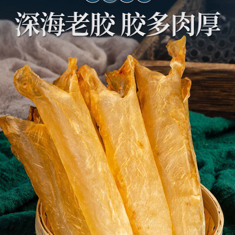 35头深海黄花胶花胶鱼胶24新货干货包邮500g孕妇月子滋补水产鱼肚