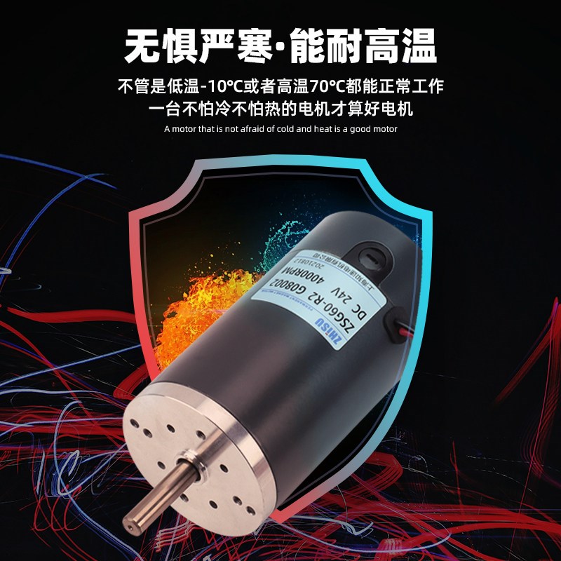 永磁直流有刷电机无刷调速ZSG60高速大功率扭矩ZYT马达24V知速12V
