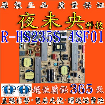 长虹UD50B6000i/58B6000iD电视电源板R-HS255S-3SF01 XR7.820.066