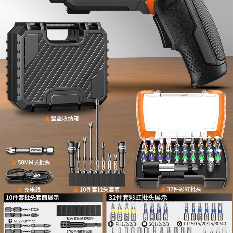 电动螺丝刀充电式家用小型起子机多功能电批迷你螺丝批工具手电钻