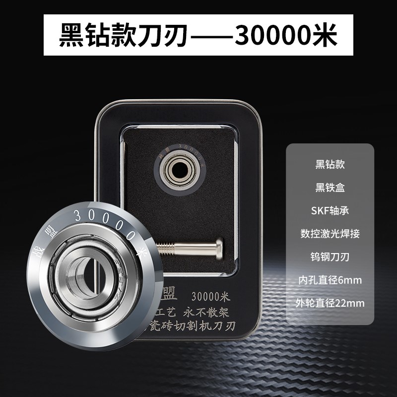 德国进口瓷砖专用推刀刀头手动切割机刀轮配件合金万米划地砖玻璃