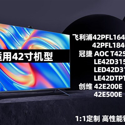 冠捷AOC T4250MD灯条LB-F3528-GJ420X509-H屏TPT420H2-DUJSGE灯条