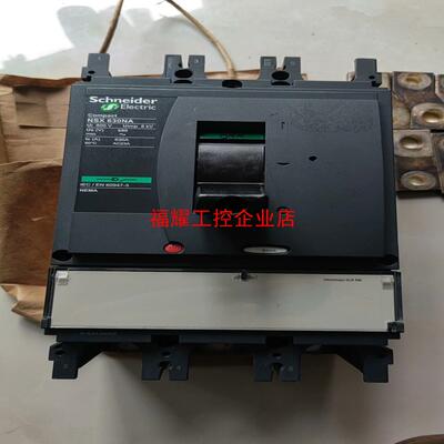 隔离开关断路器NSX630NA带上下连接铜排拆机【询价】