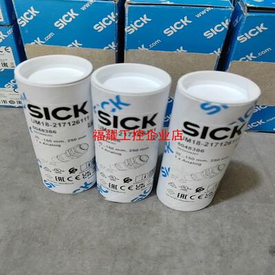 UM18-217126111西克SICK超声波传感器德国进口【询价】
