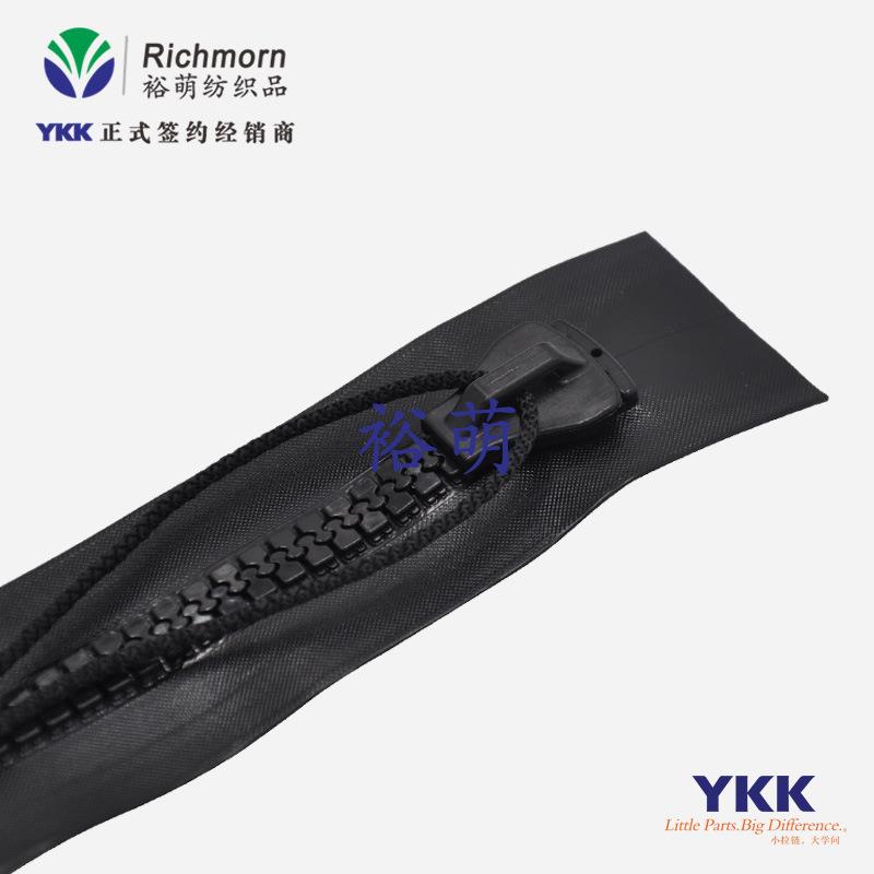 YKK水密气密拉链 耐海水腐蚀 防渗透无异味 潜水服救生服包袋冰袋